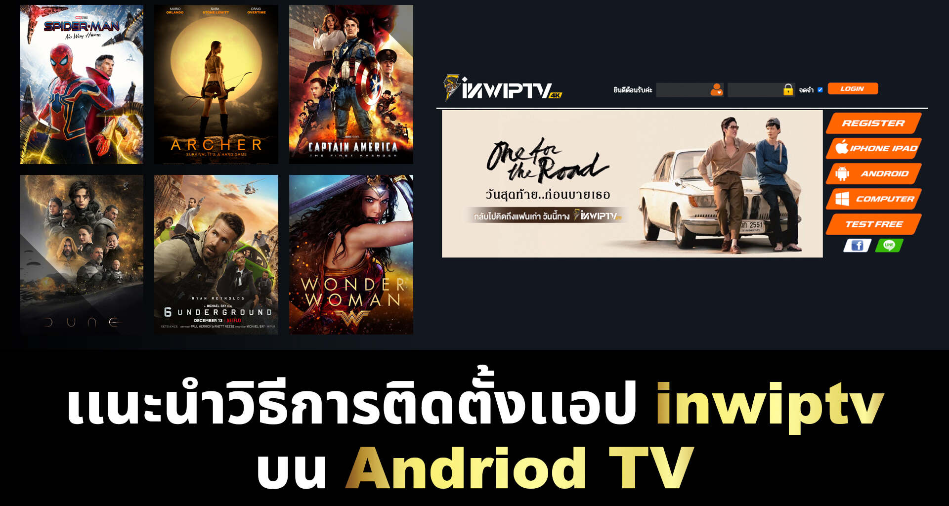 Fermeture d’un important service de streaming illégal en Thaïlande » thailande-fr